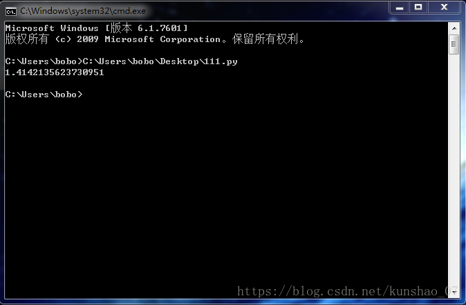 命令行运行python程序python命令行 Csdn博客 9957