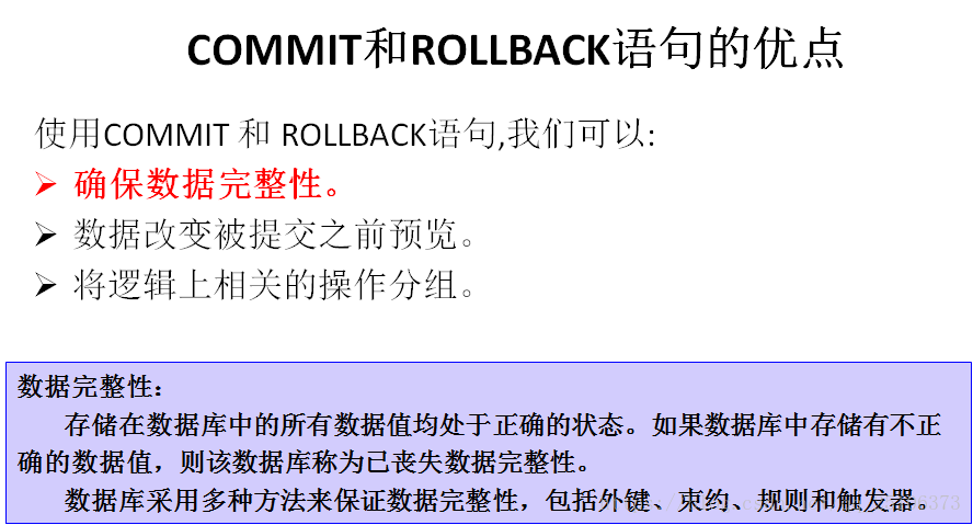 Java学习笔记——jdbc中的 数据库连接池、事务的commit与rollback、dbutils工具类的使用jdbc Commit Rollback Csdn博客