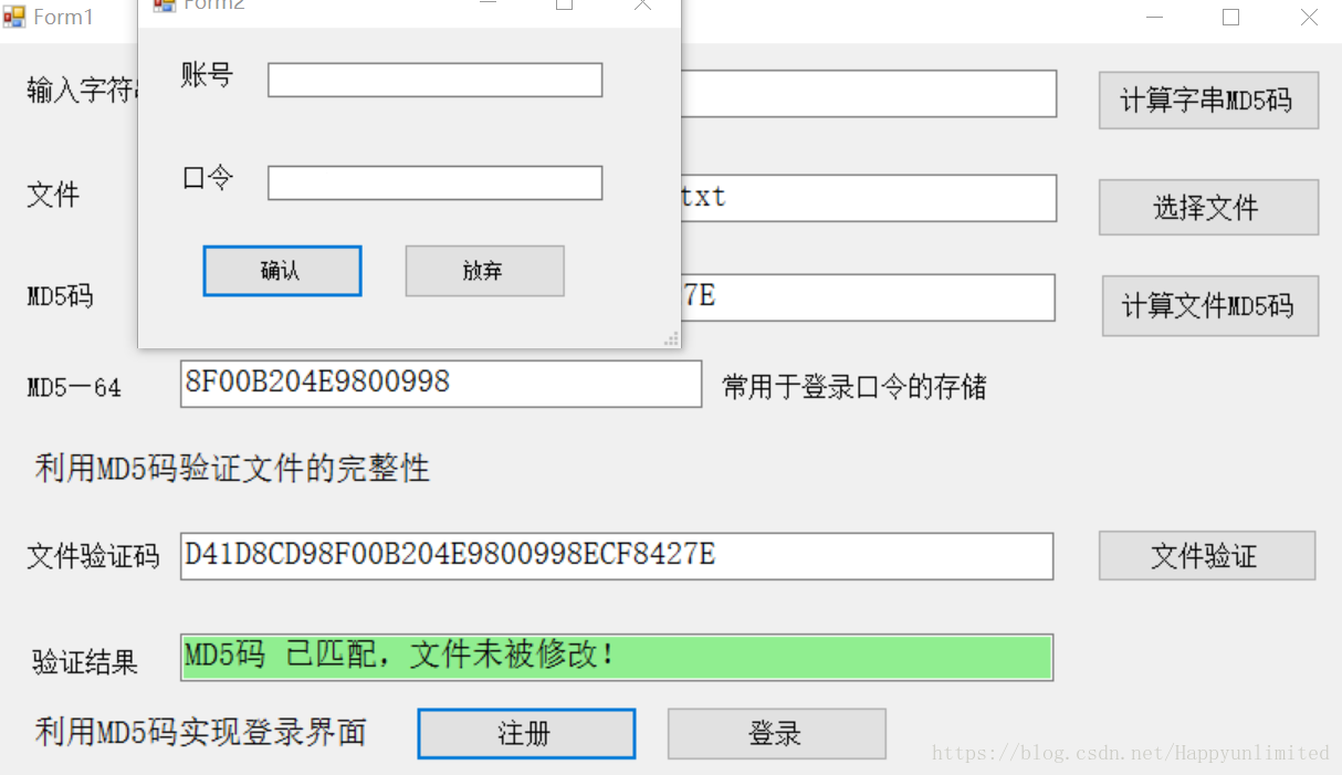 Md5及应用 应用md5值 Happyunlim的博客 Csdn博客