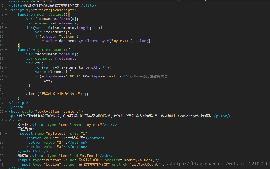 Javascript之简单网页特效表单篇用javascript制作表单特效 Csdn博客 