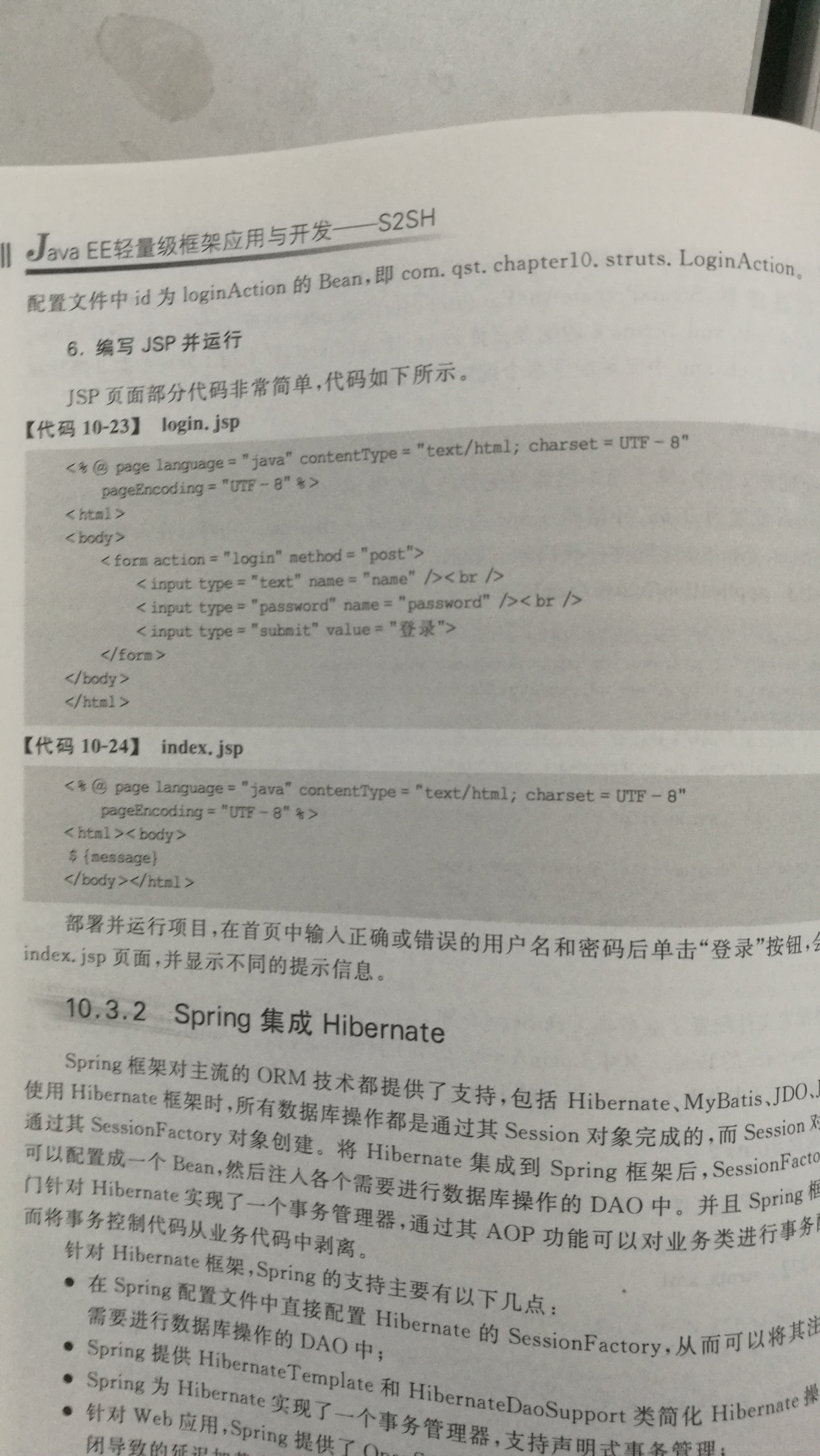 Javaee期末复习笔记javaee期末复习题 Csdn博客 