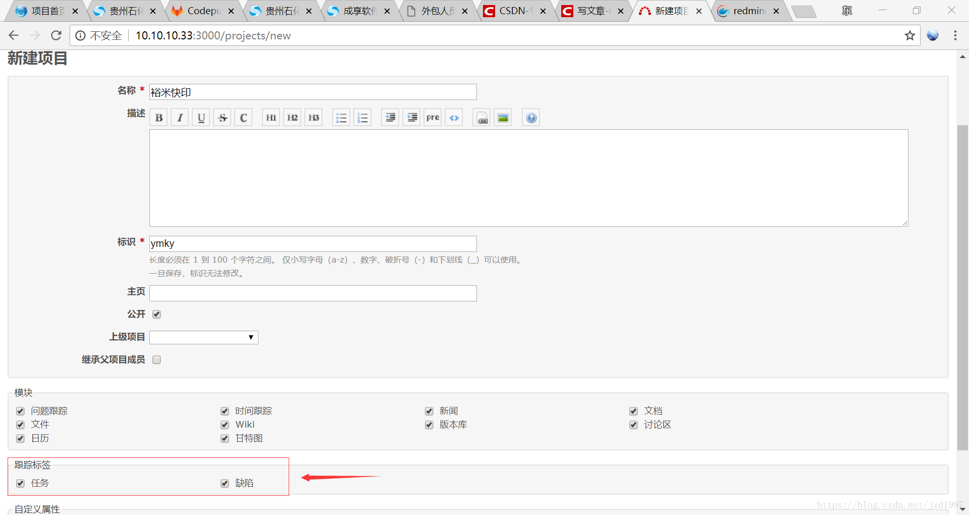 Redmine使用介绍 Csdn博客 