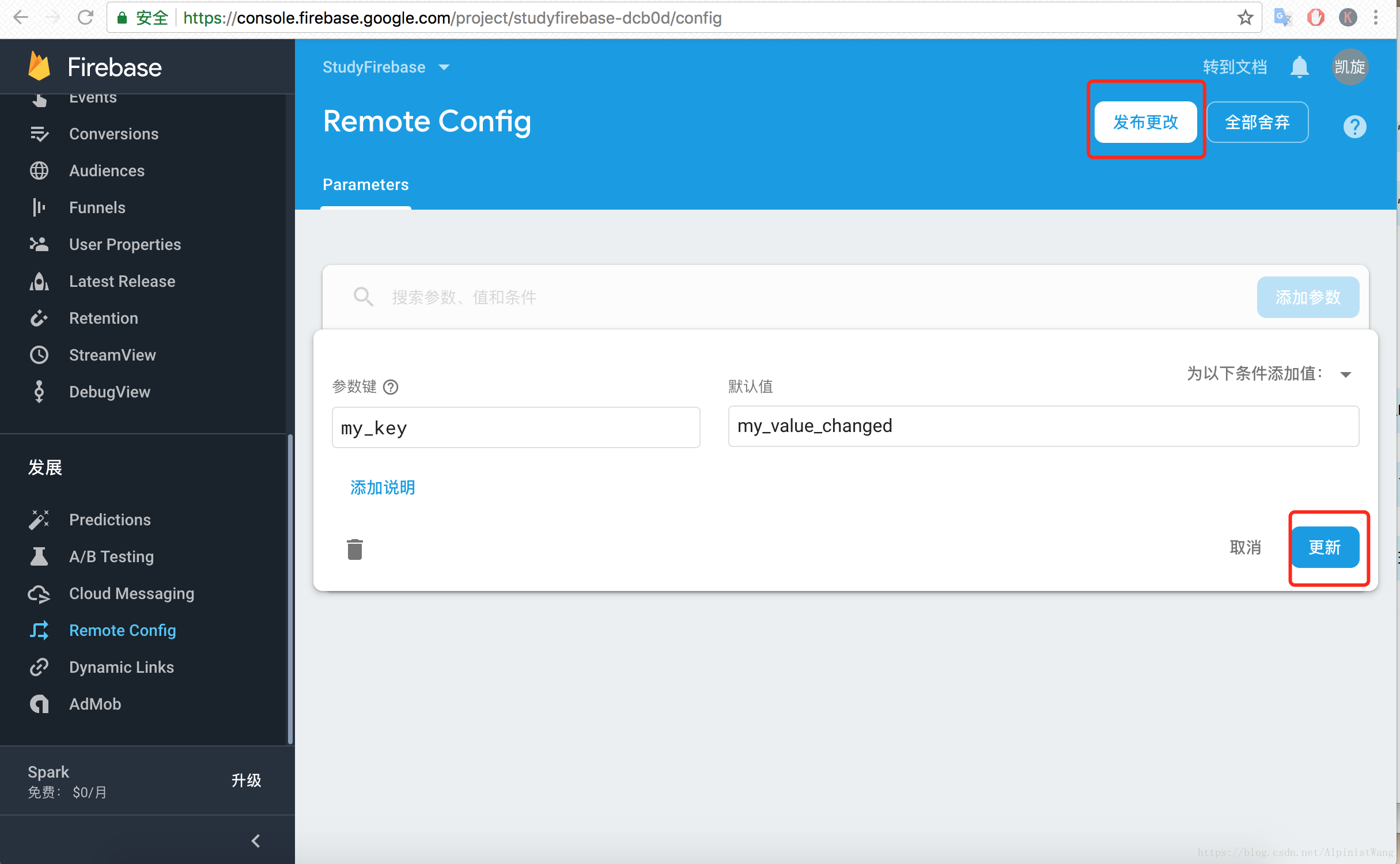 Android Firebase接入（六） Firebase远程配置（remote Config）firebase Remote Config Csdn博客 2041