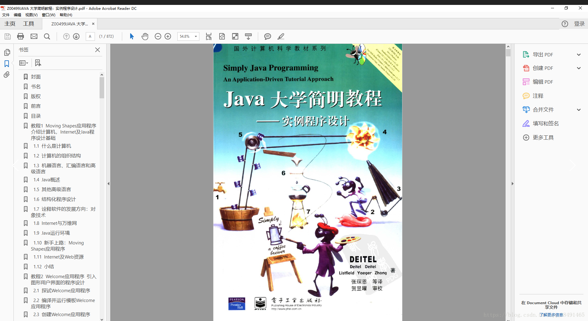 《java 大学简明教程：实例程序设计》pdf 附下载链接java大学简明教程实例程序设计 Pdf Csdn博客