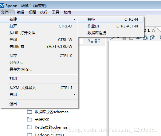 Kettle的简单使用kettle 执行建表语句 Csdn博客 