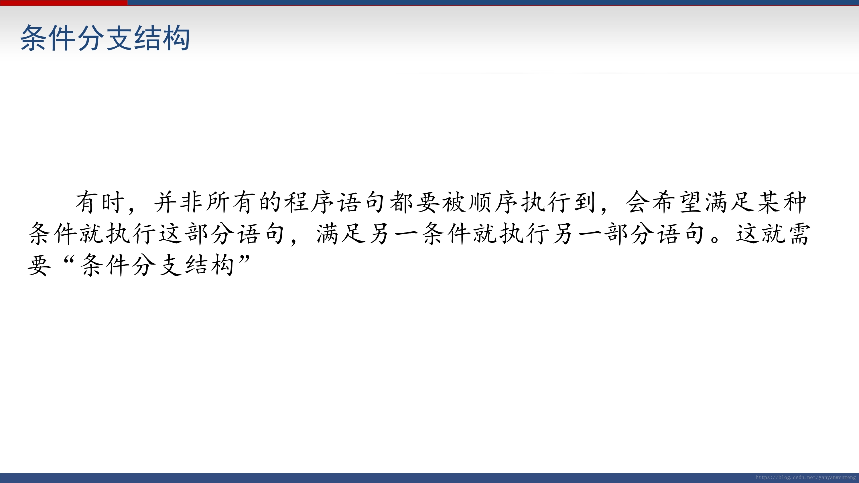 31 If语句dev C If语句报错 Csdn博客 