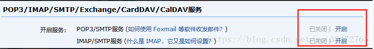 使用python实现qq邮箱163邮箱的邮件发送python 163的port Csdn博客 0574