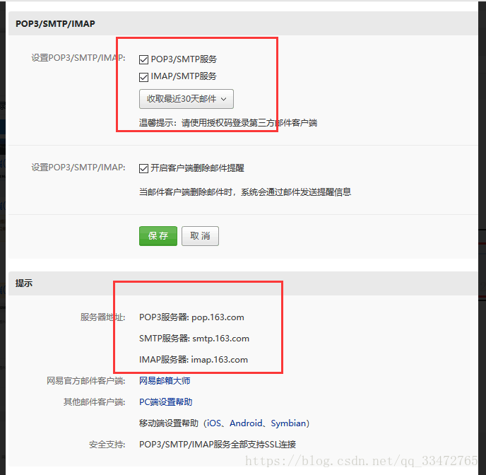 使用python实现qq邮箱163邮箱的邮件发送python 163的port Csdn博客 