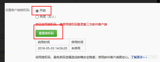 使用python实现qq邮箱163邮箱的邮件发送python 163的port Csdn博客 6753