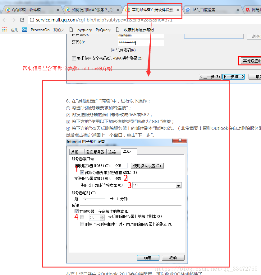 使用python实现qq邮箱163邮箱的邮件发送python 163的port Csdn博客 