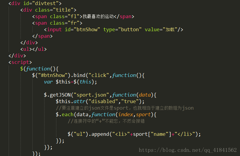 使用getjson方法异步加载json格式数据 天地图 异步加载json Csdn博客