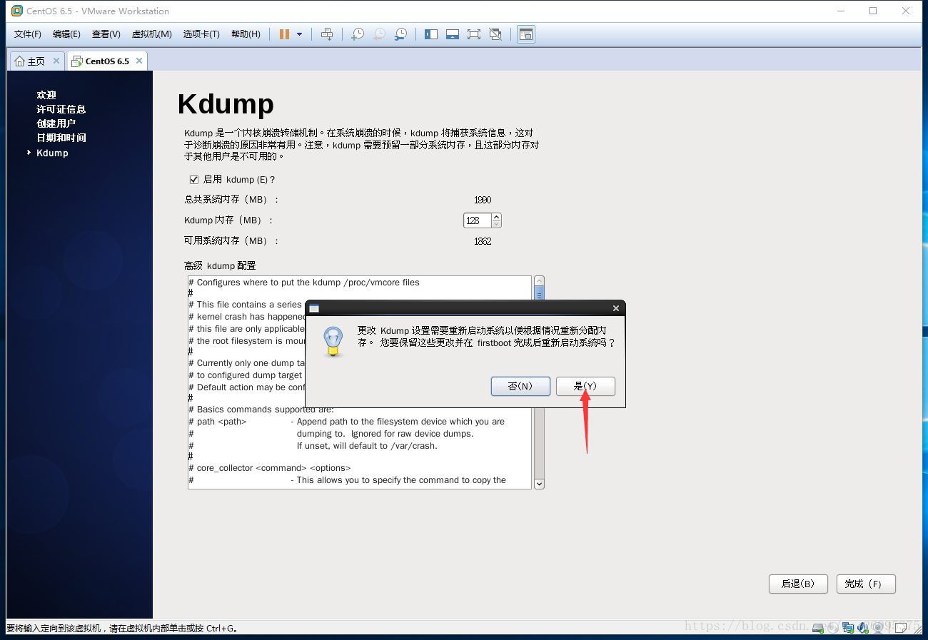 在vmwarecentos65的基础上安装oracle（一）vm Centos6安装oracle11g Csdn博客 