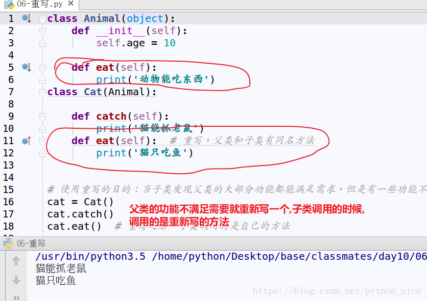 Python面向对象基础继承重写父类方法封装代换七零厂累该类继承自塞罕坝林场类并重写父类的构造方法python Csdn博客 