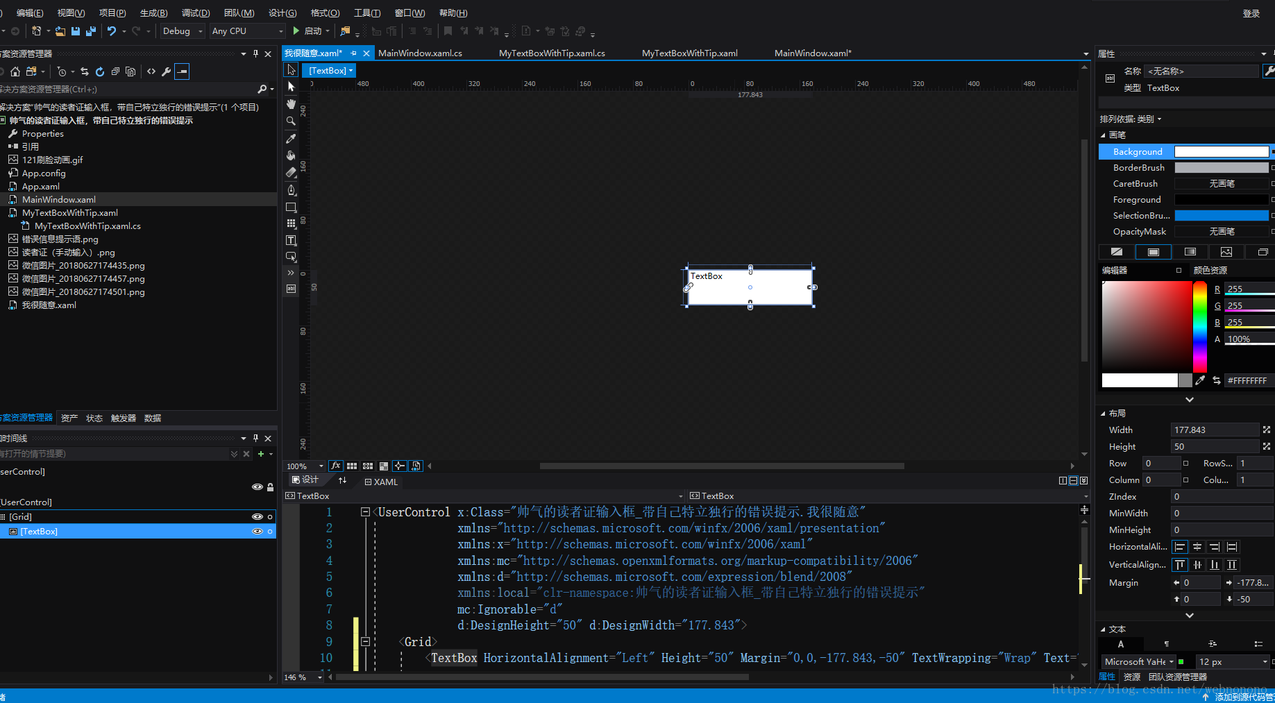 带提示框的textbox输入控件 Textbox 联想输入 Csdn博客