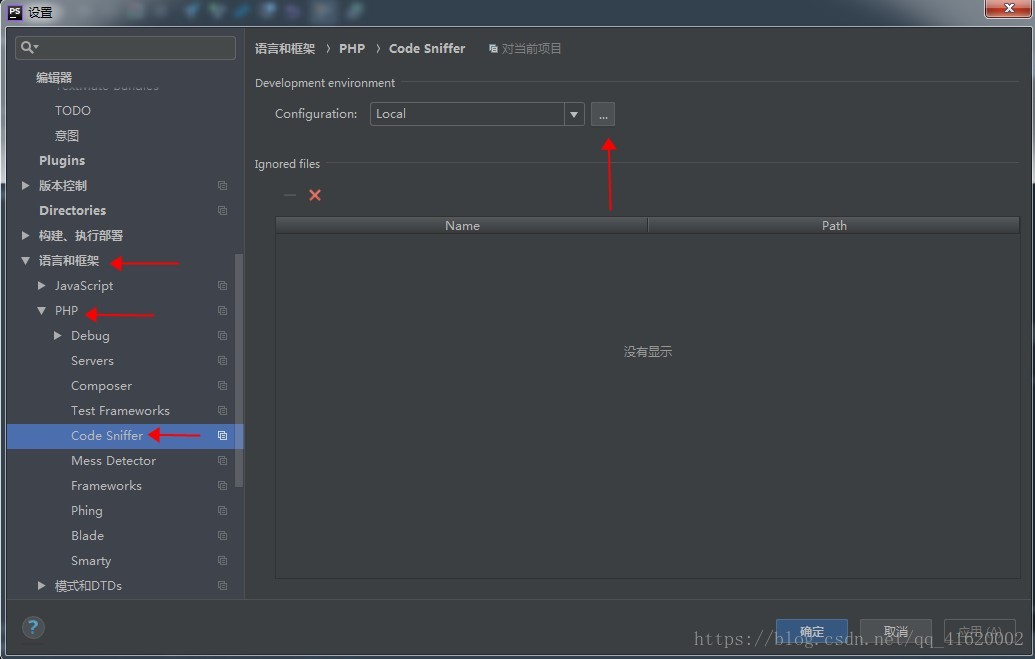 Phpstorm添加phpcs代码规范检查cs Sensiolabs Org Csdn博客 