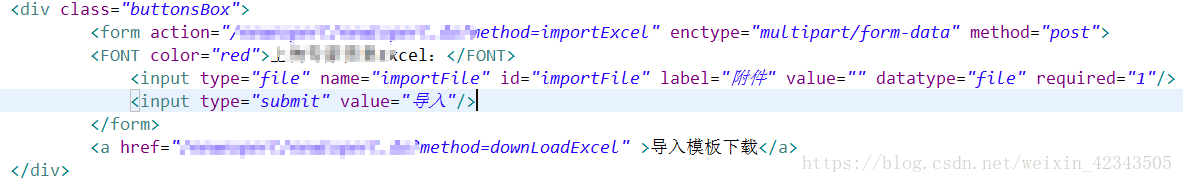 Java 导入excel文件java导入excel表格 Csdn博客 