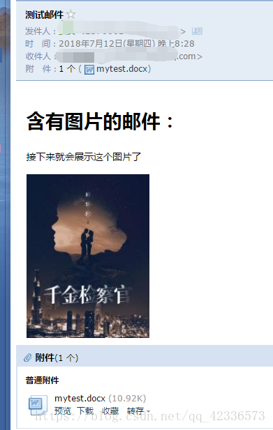 发送带有附件的邮件 Automate发送带附件的邮件 Csdn博客