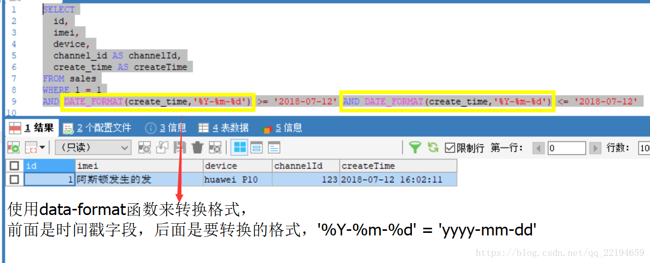 根据年月日查询mysql的时间戳 Timestamp 的处理方法 Select 按照timestamp查询 Csdn博客