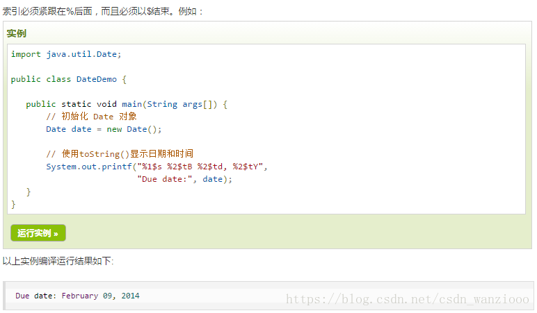 Java初认识之——java数组、java 日期时间csdn Javadate存储在数组中 Csdn博客 