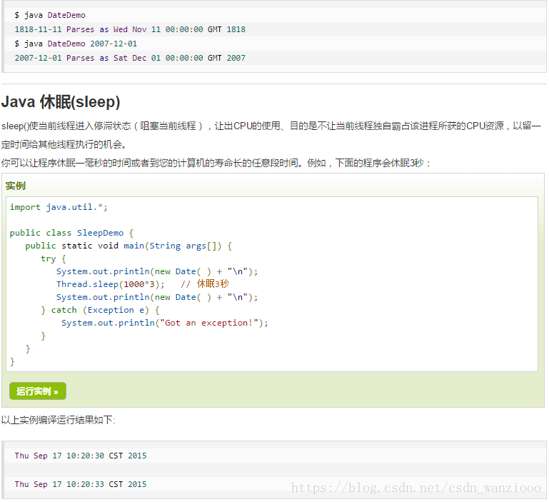 Java初认识之——java数组、java 日期时间csdn Javadate存储在数组中 Csdn博客 