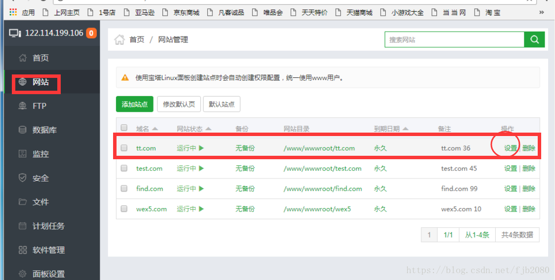 宝塔面板nginx配置隐藏入口文件indexphp宝塔上有隐藏文件夹吗 Csdn博客 5671