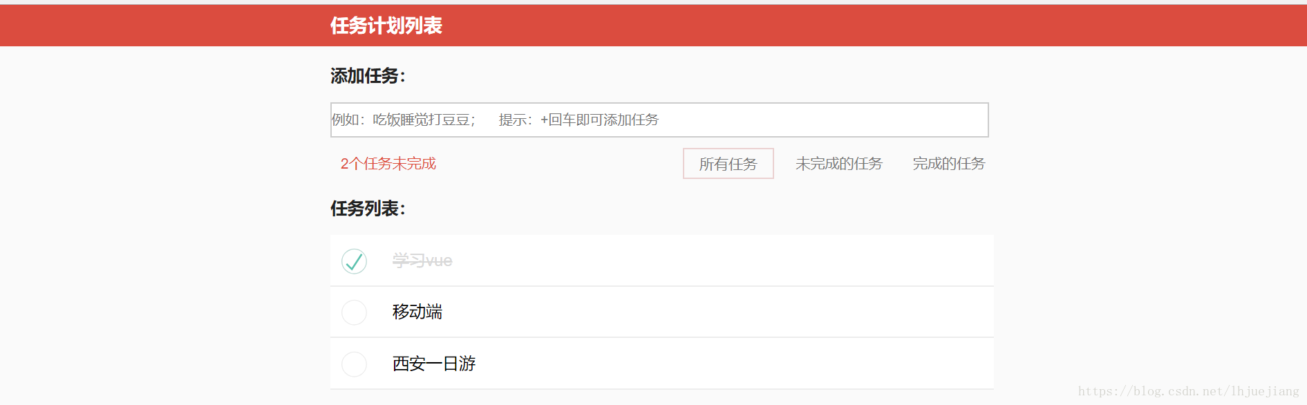 Vue实现todolist（任务计划列表）vue To Do List Csdn博客 