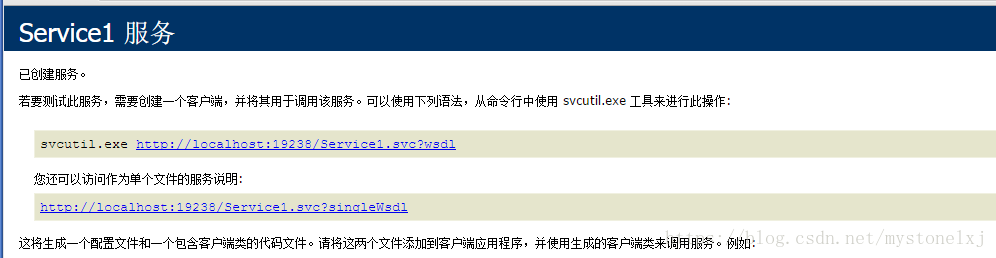 Wcf 设置不正确引起的问题及核查过程 Wcf Datatable Validoperationexception Csdn博客