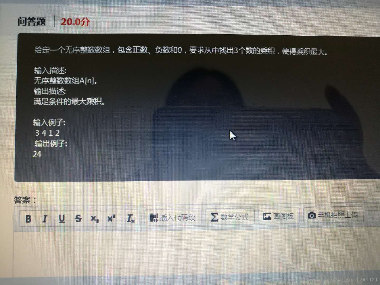 给定无序整数数组，包含正数，负数和0，求三个数的乘积最大go 给一个整数数组其中包含正数、负数和零求乘积最大的连续子数组的乘积 Csdn博客 