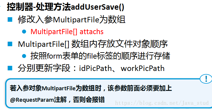 如何使用springmvc实现单文件上传和多文件上传？springmvc多文件上传 Csdn博客 