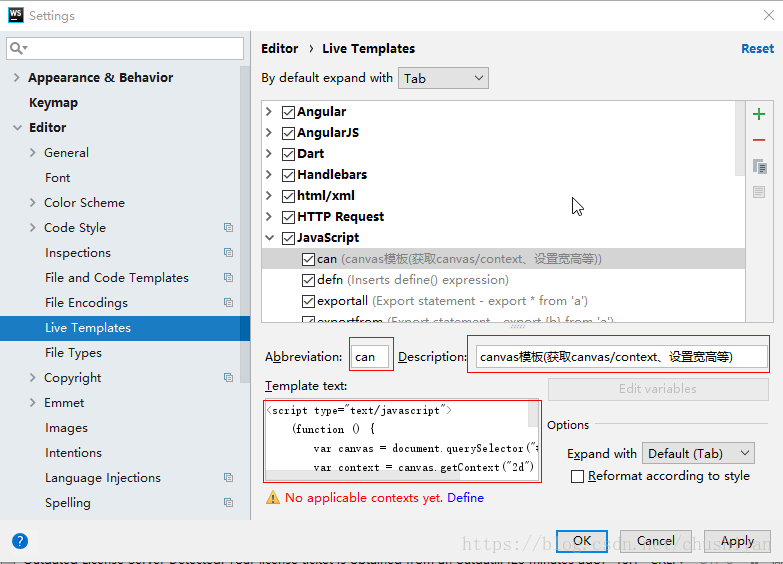 Webstorm如何自定义代码模板：以添加canvas模板为例 用webstorm绘制画布 Csdn博客
