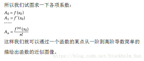 泰勒公式 Csdn博客 