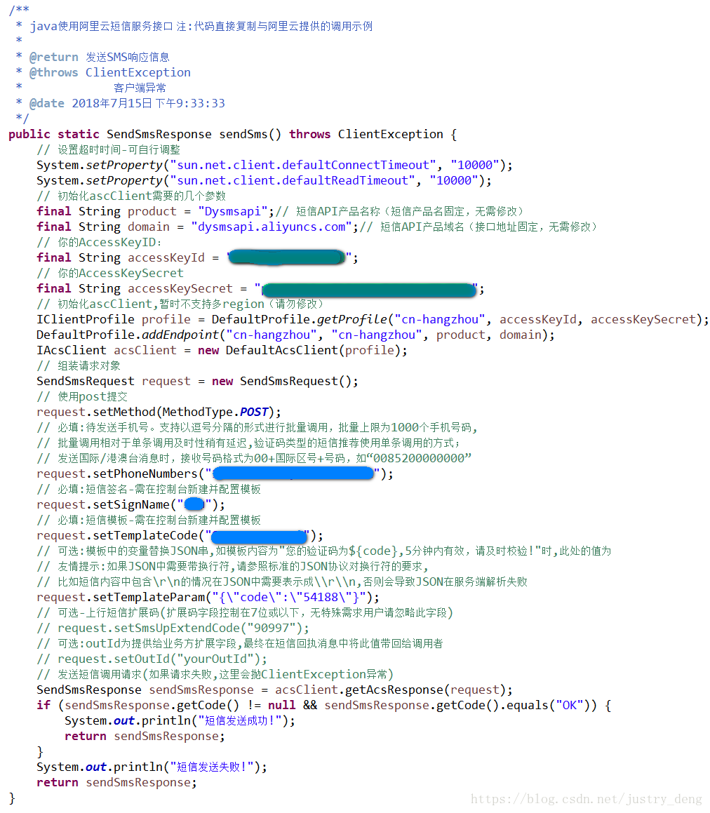 Java发送sms短信sendsmsresponse Csdn博客 1288