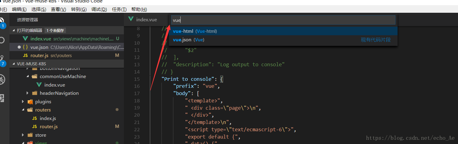 如何使用vscode快速新建vue模版vscode组件怎么写 Csdn博客 