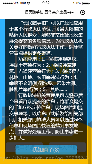 实例讲解微信小程序倒计时功能lmskubs Csdn博客 1590