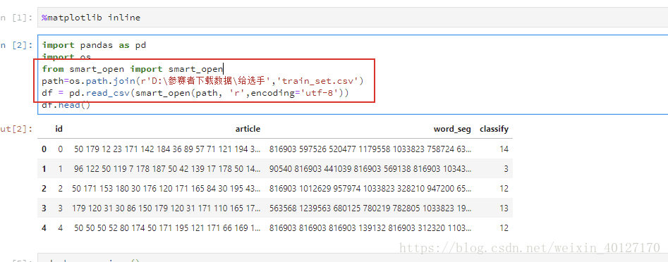 Python读大数据python导入大数据并查看 Csdn博客 9333