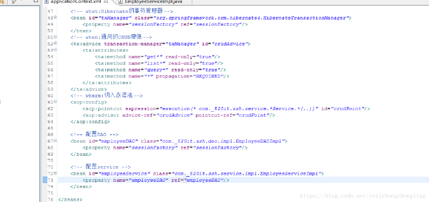 Spring和hibernate集成 Csdn博客