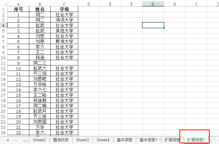 Office Excel中的vlookup函数的使用d8 Excel中是啥公示 Csdn博客