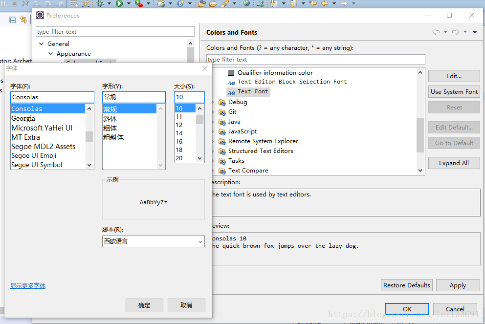 Ide之eclipse常用配置eclipseide怎么配置xml Csdn博客 8830