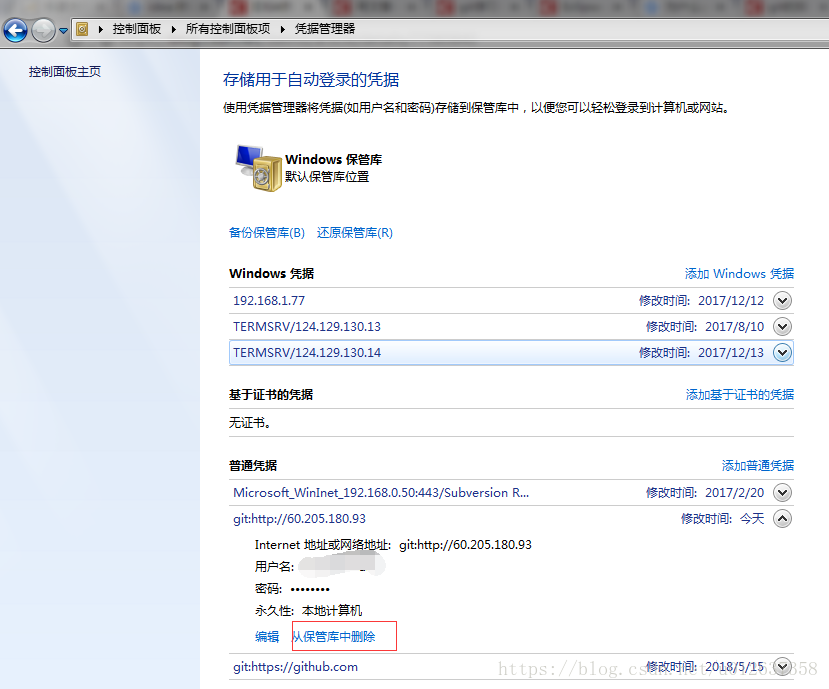 Idea修改git账号及密码的方法 Idea Master Password Csdn博客