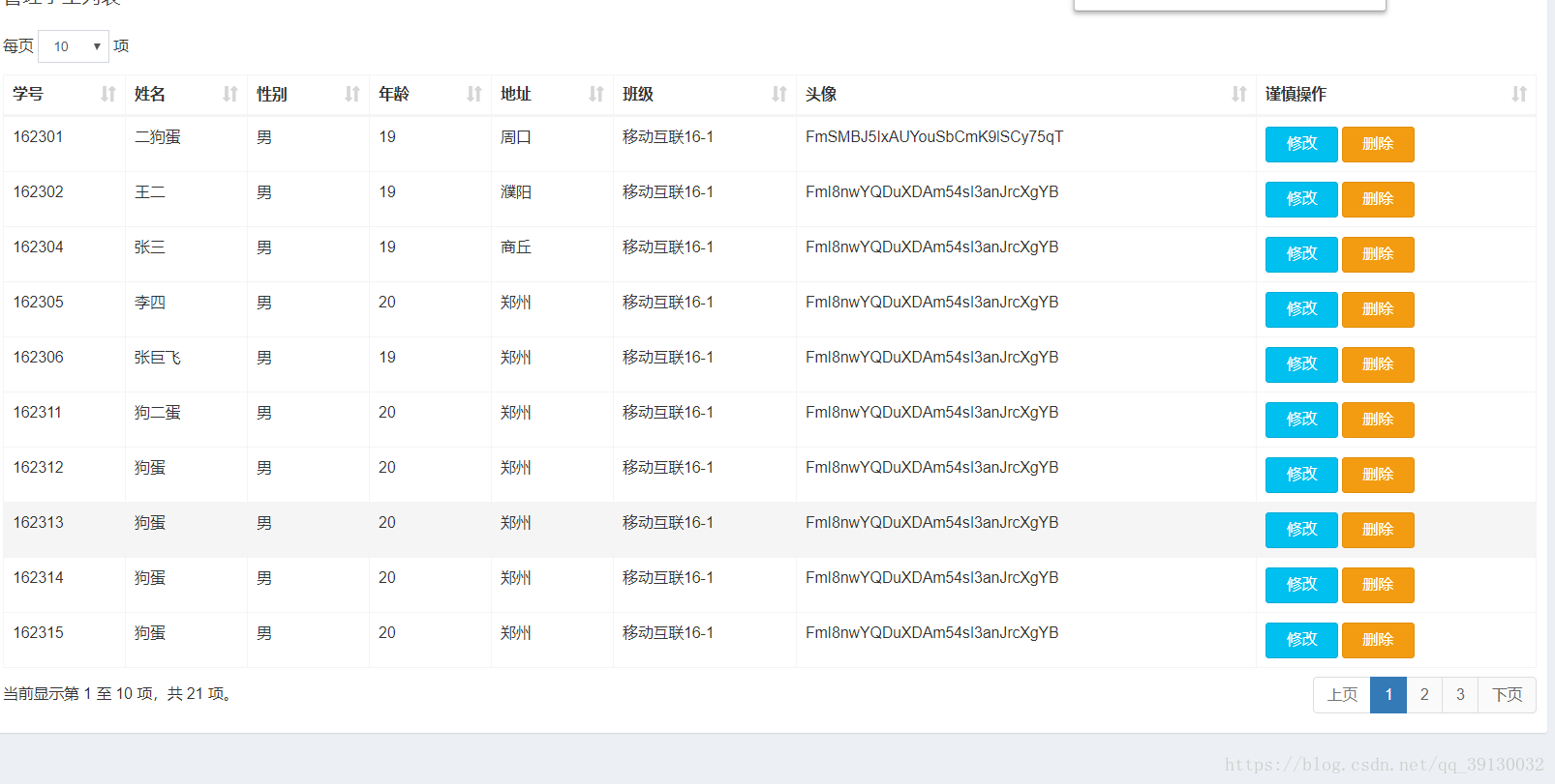 使用datatables实现前端分页处理 一个简单的实例前端分页data中咋写 Csdn博客 