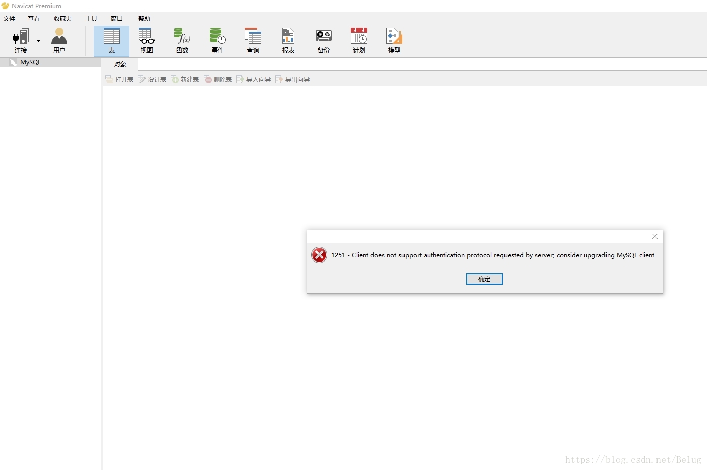 Navicat 连接mysql 8 0以上版本报错1251的详细解决方案（配效果图） 1251 Mysql Csdn博客