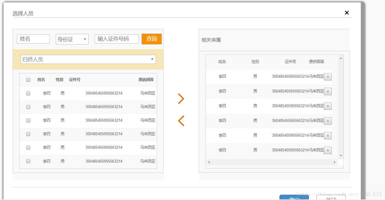 使用jquery实现模态框（alert弹出层）jq中alertclose Csdn博客 1964