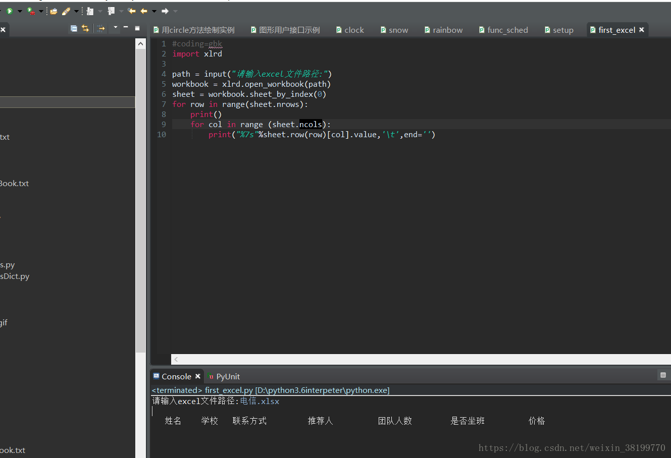 Python之excel编程python进行excel开发 Csdn博客 6743