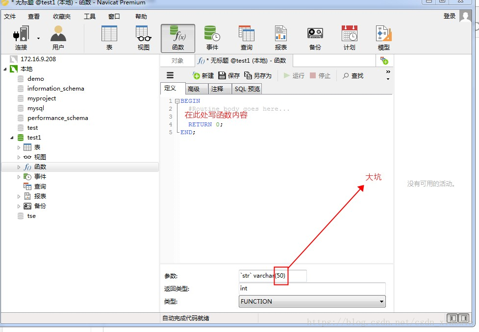 结合【mysql如何设置自动增长序列 Sequence】在navicat上编写函数 Navicat可以创建seqstu序列 Csdn博客