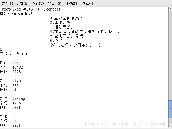 Linux C 通讯录linux中输入用户的姓名和电话号码并保存在customertxt中 Csdn博客 