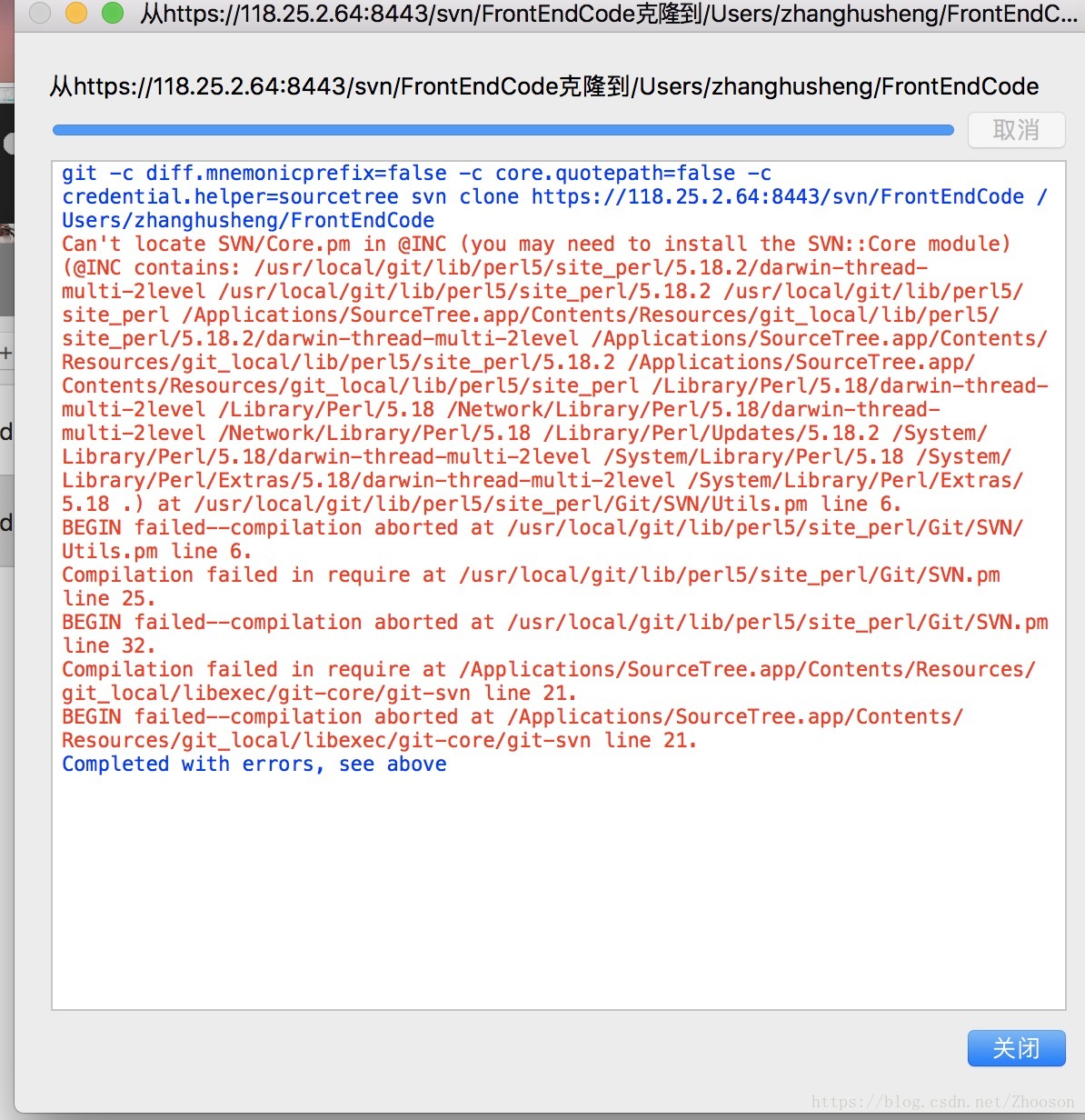 Mac 上 Sourcetree这是一个无效源路径 Url的解决方法 这是一个无效的源路径 Mac Csdn博客