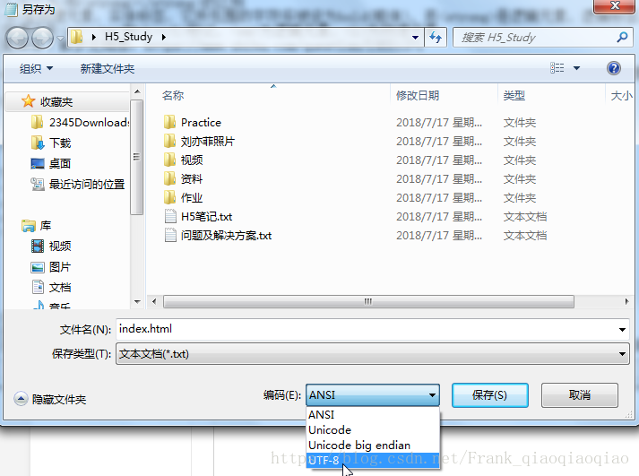 直接用txt文档写html编码出现中文乱码问题txt文件改html后中文乱码 Csdn博客 