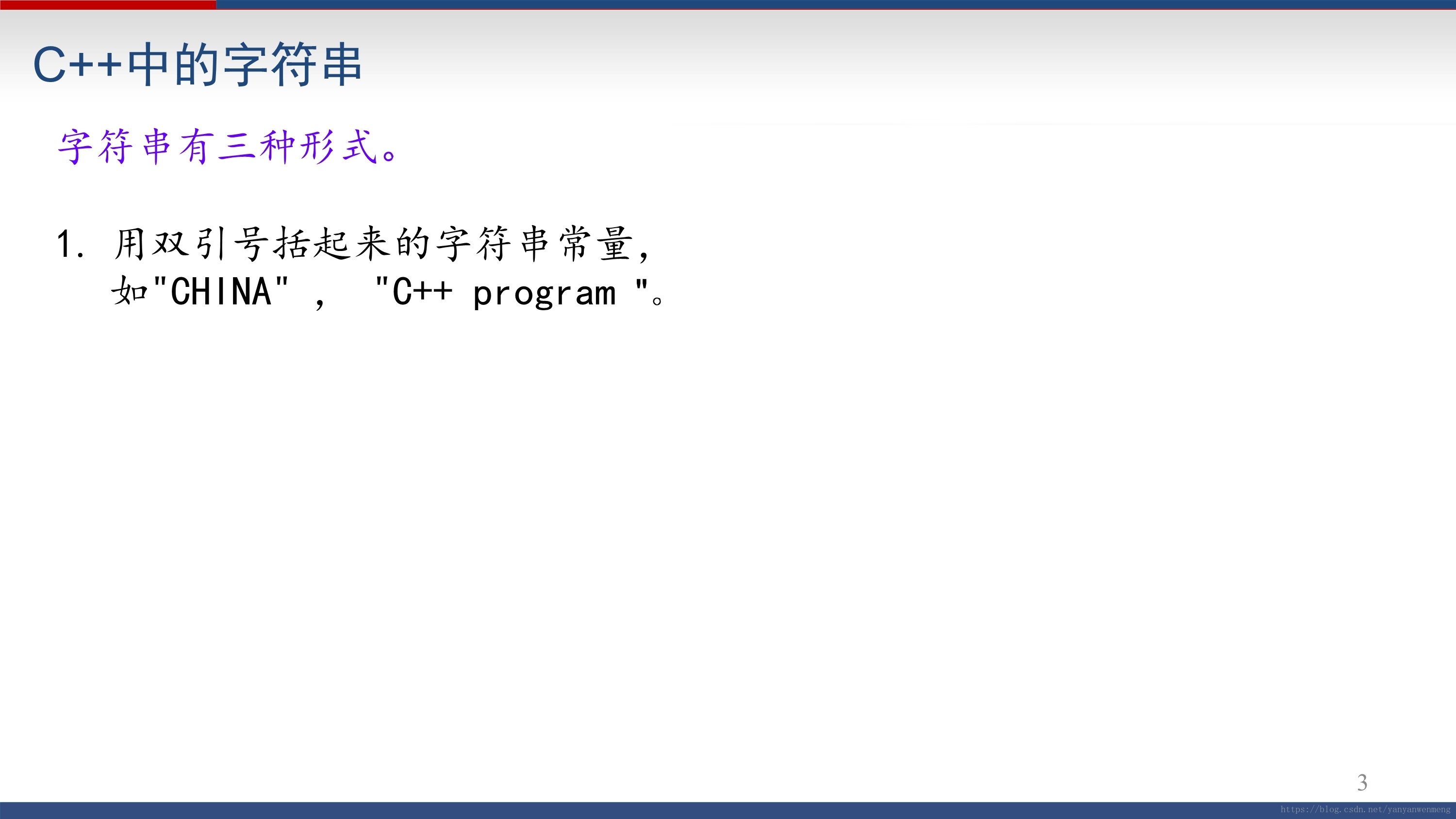 71 字符串1 Csdn博客 