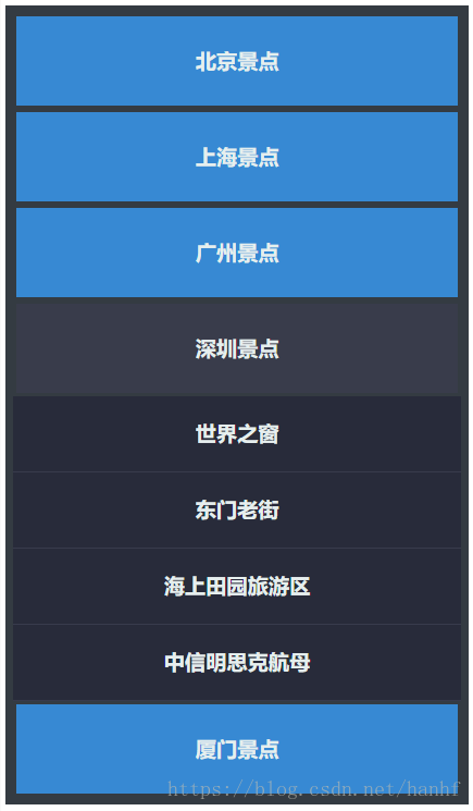 使用jquery创建折叠式菜单（手风琴效果）jquery手风琴折叠菜单 Csdn博客 