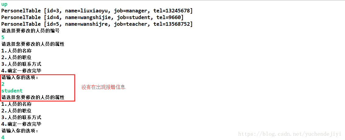 Mysqljava开发出现42000错误 Csdn博客 